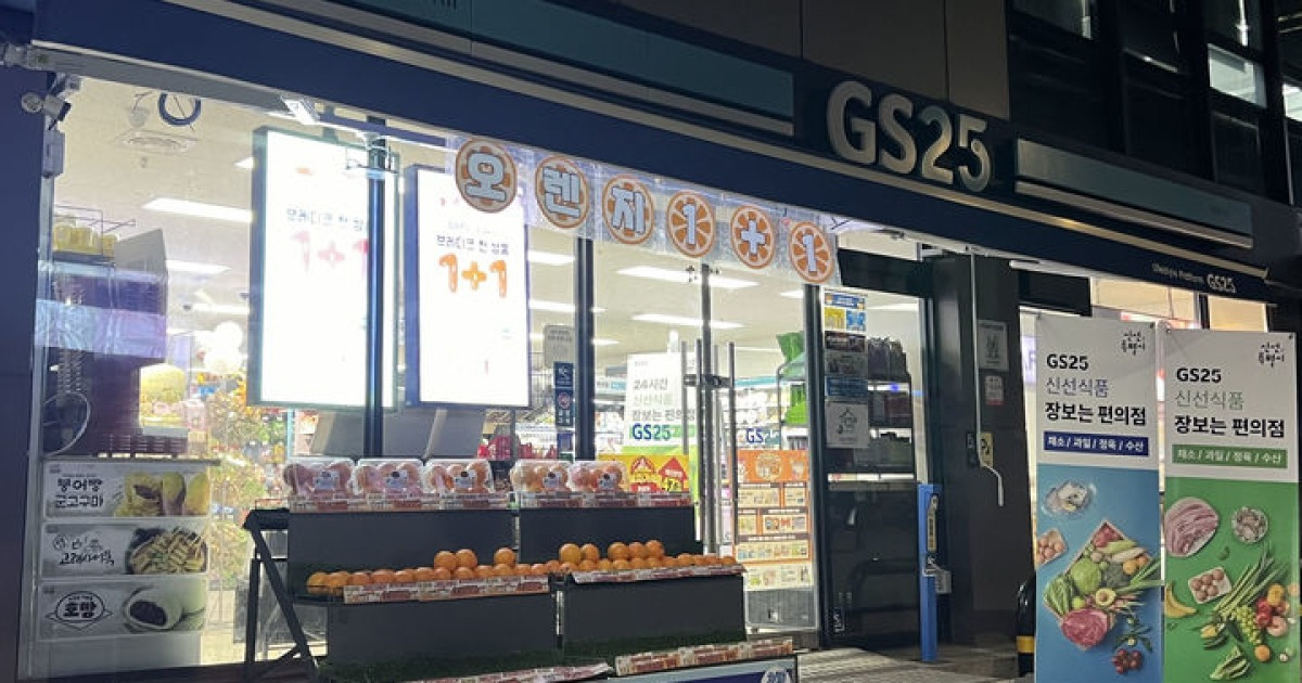 "편의점도 5분 소등" GS25, '어스 아워' 캠페인 2년 연속 참여