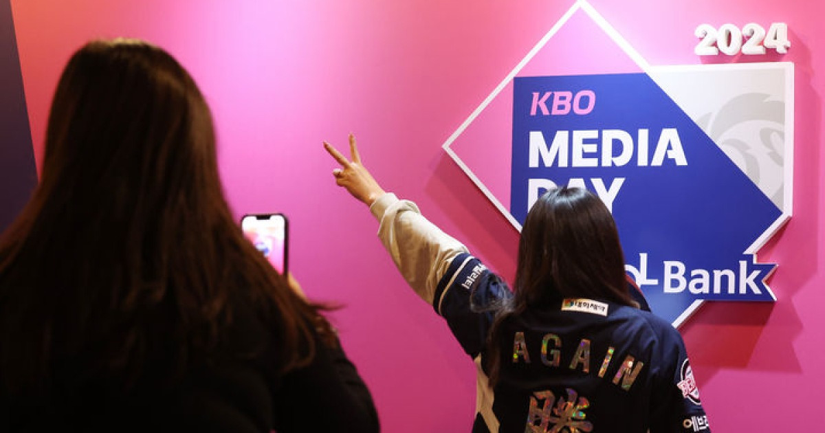 '2024 KBO 미디어데이'