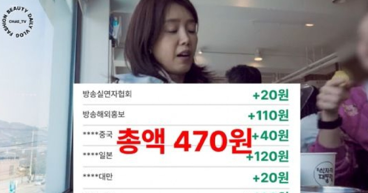 30년차 배우 “나, ‘재방료’가 470원이더라”