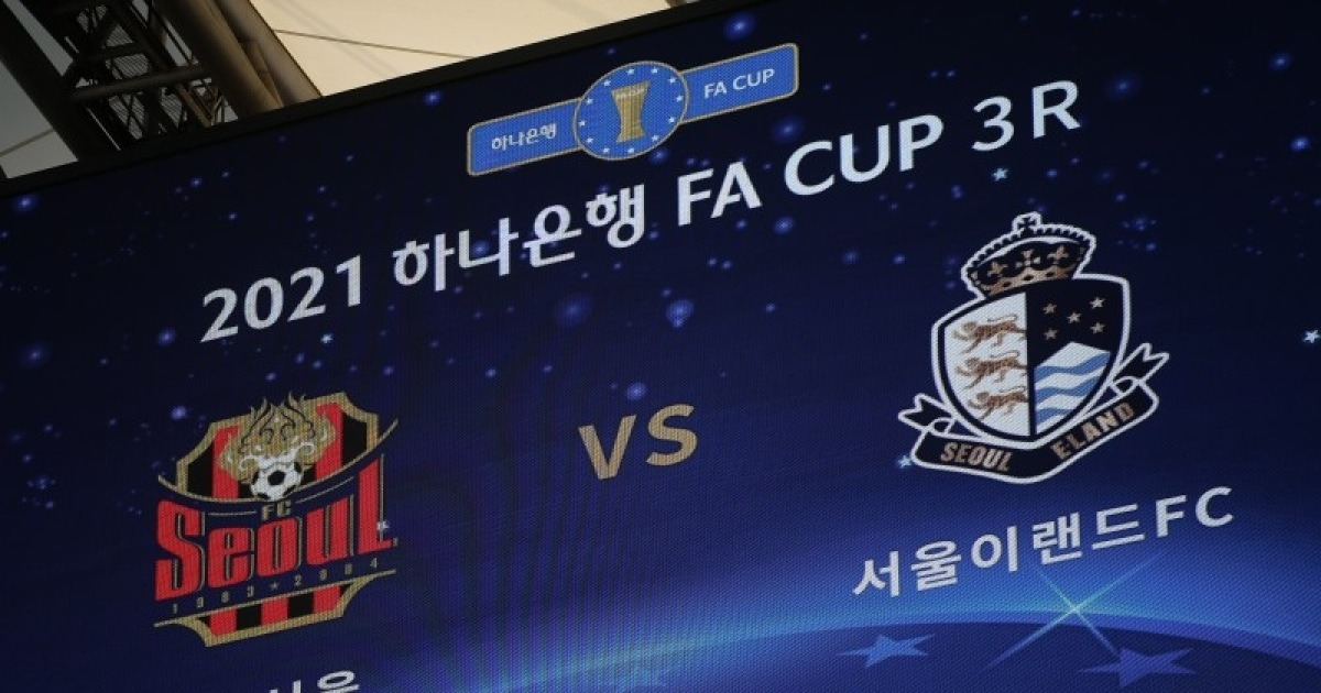 [코리아컵 REVIEW] 오스마르 VS FC서울…3년 만에 '서울 더비' 열린다, 이랜드 3R 진출