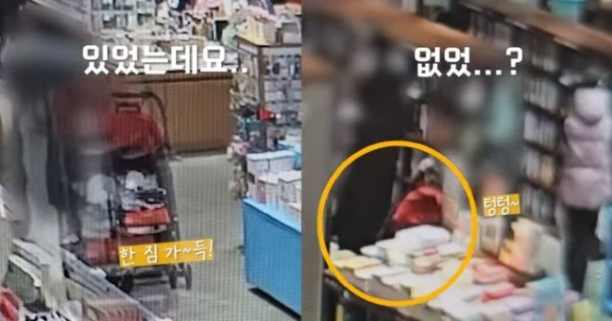 서점에 텅 빈 유모차 끌고 오더니···40대女 Cctv 사각지대서 벌인 짓
