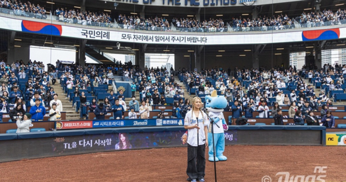 하이키 옐, NC 다이노스 홈구장 떴다…고향에서 시구