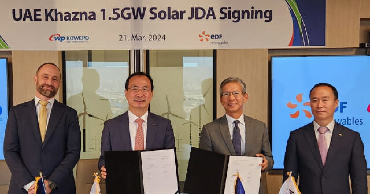 서부발전, 佛국영전력사와 중동 1.5GW 태양광 수주 파트너십