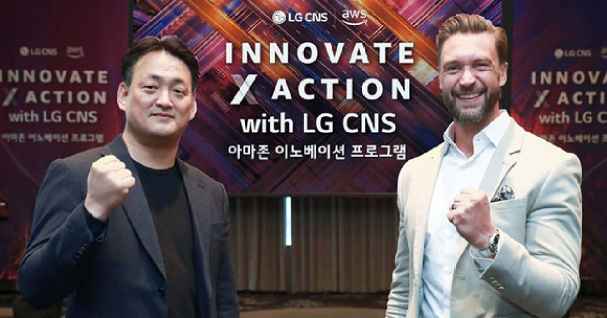 LG CNS-AWS, '클라우드·AI' 맞춤형 DX서비스 발굴 지원