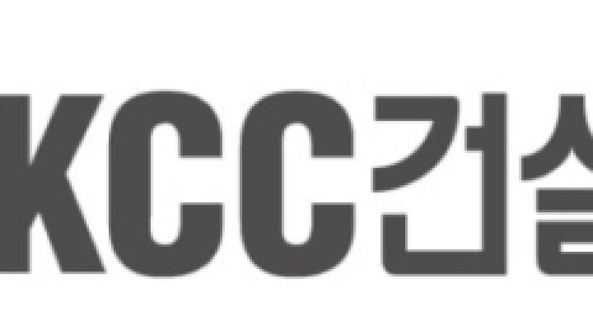 KCC건설, 1천430억 규모 국군재정관리단 발주 사업 수주