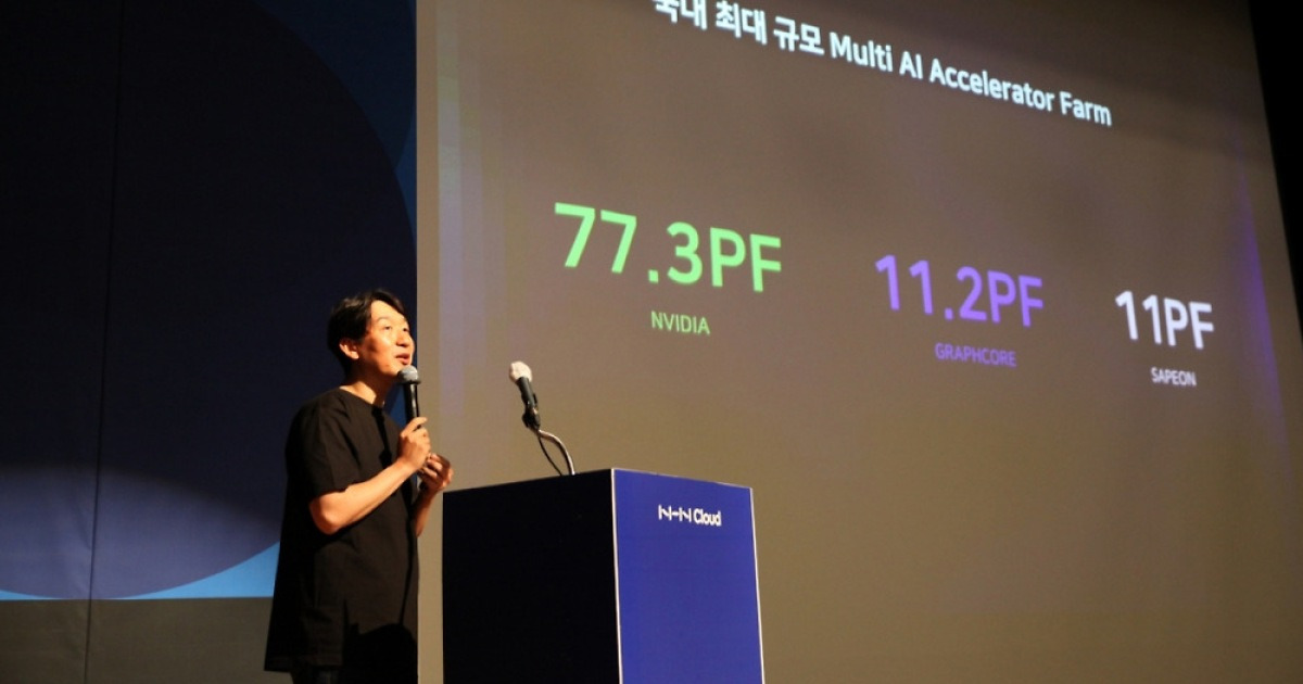 초당 9경9500조번 연산능력 갖춘 NHN…"AI 전환 패러다임 이끈다"