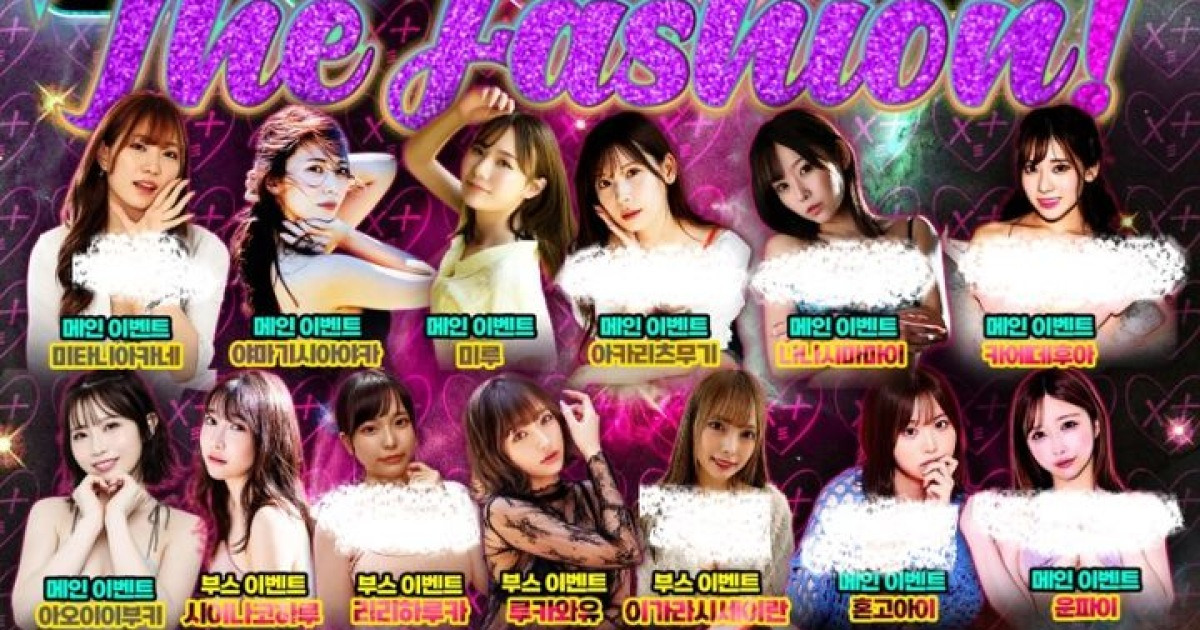 "초교 50m 앞서 AV배우 모인다니"…성인 페스티벌 반대 청원 등장