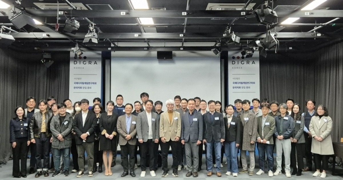 세계 최대 게임연구 단체 ‘디그라’(DiGRA) 한국 지회 출범···초대 회장에 윤태진 교수