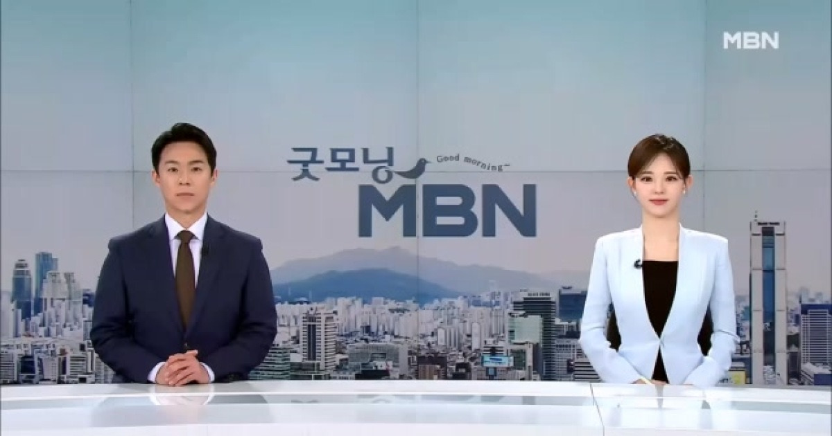 3월 26일 굿모닝 MBN 클로징