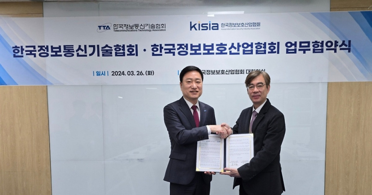 KISIA-TTA, 정보보호제품 검·인증 및 글로벌 진출 협력
