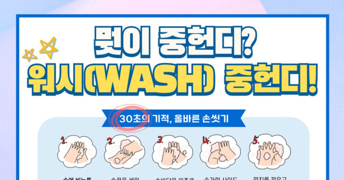 대구 서구보건소 감염병 예방 행태 개선사업
