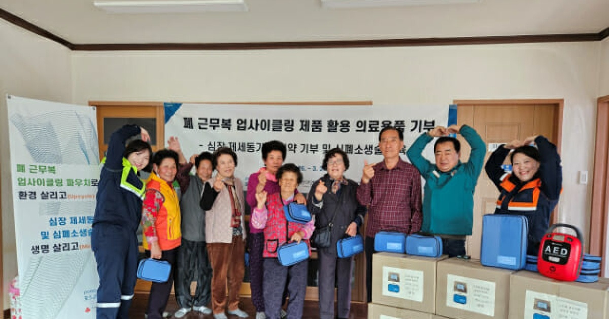 포스코퓨처엠, 폐근무복 업사이클링 의료용품 기부