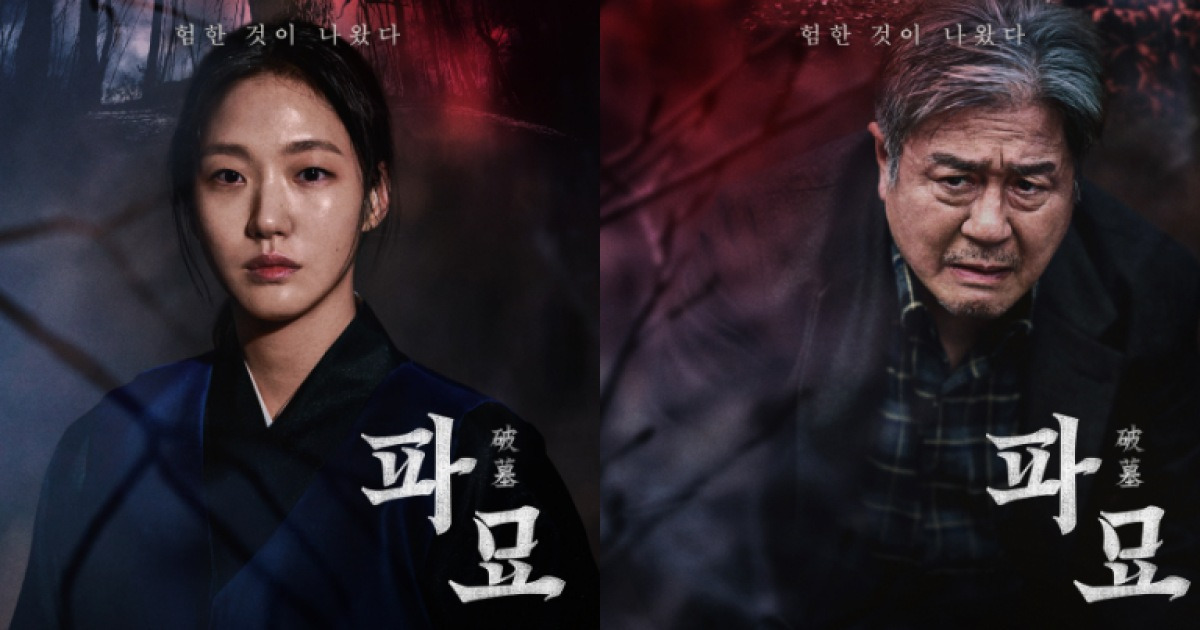 K콘텐츠의 숨은 조력자 K-VFX, '파묘' '눈물의 여왕' '우영우'까지 기술 터칭 들어갔다