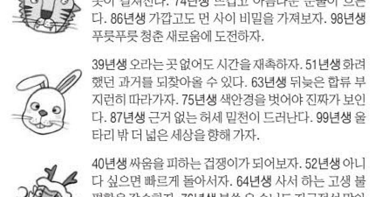 2024년 3월 27일 오늘의 운세
