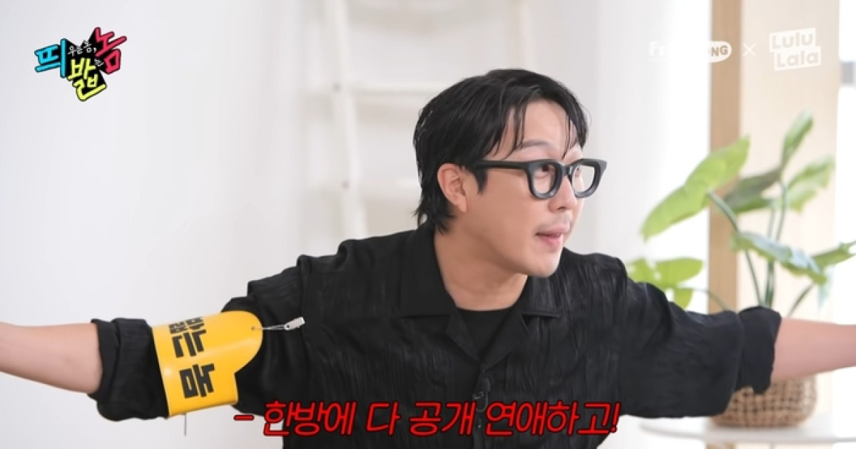 “연예계 열애 한방에 다 터져” 하하 유니버스 실현됐나···예언 적중