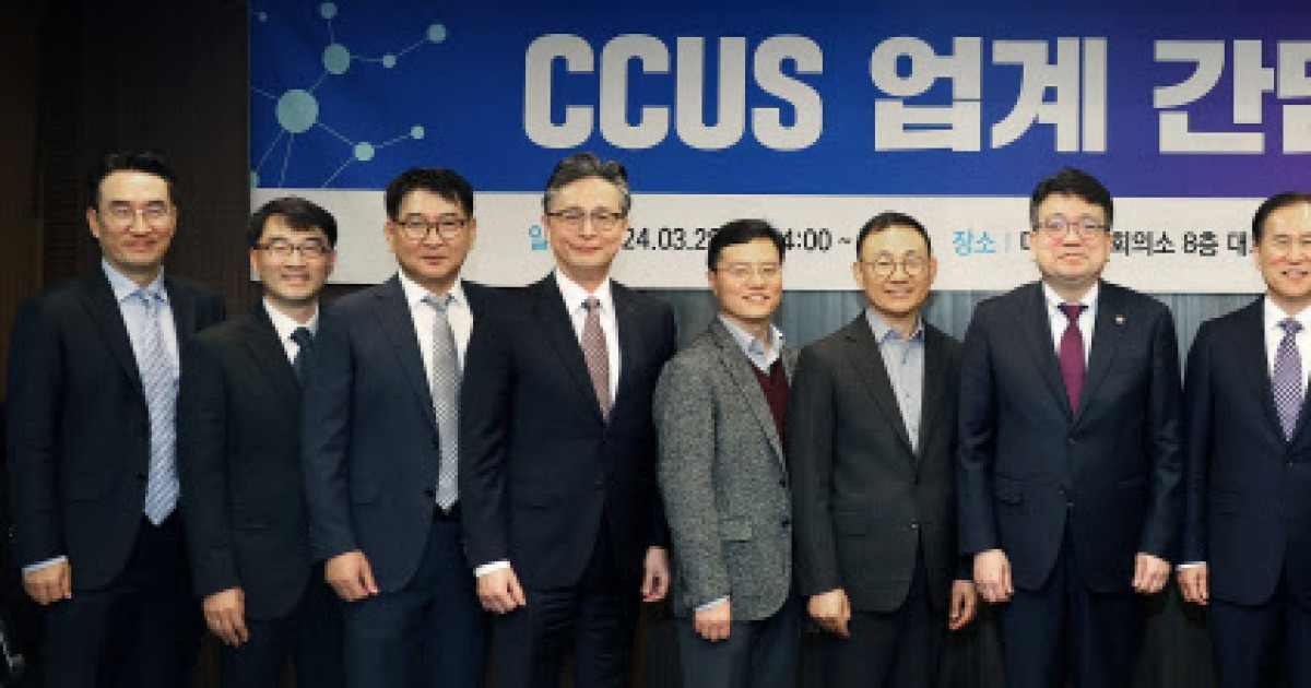 산업부, SK에너지 등과 CCUS 활성화 논의