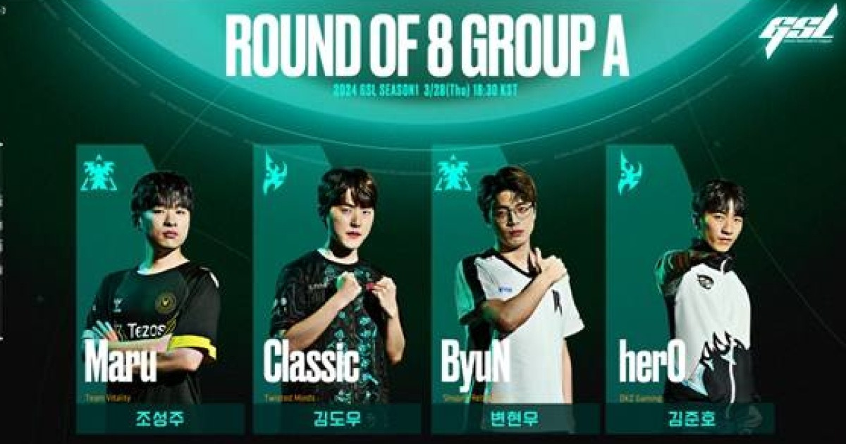 조성주, ‘8회 우승’ 대기록 쓸까…GSL 8강 시작
