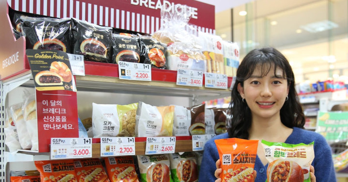 "스팸이 빵 속에" GS25, CJ제일제당과 손잡고 조리빵 3종 선봬