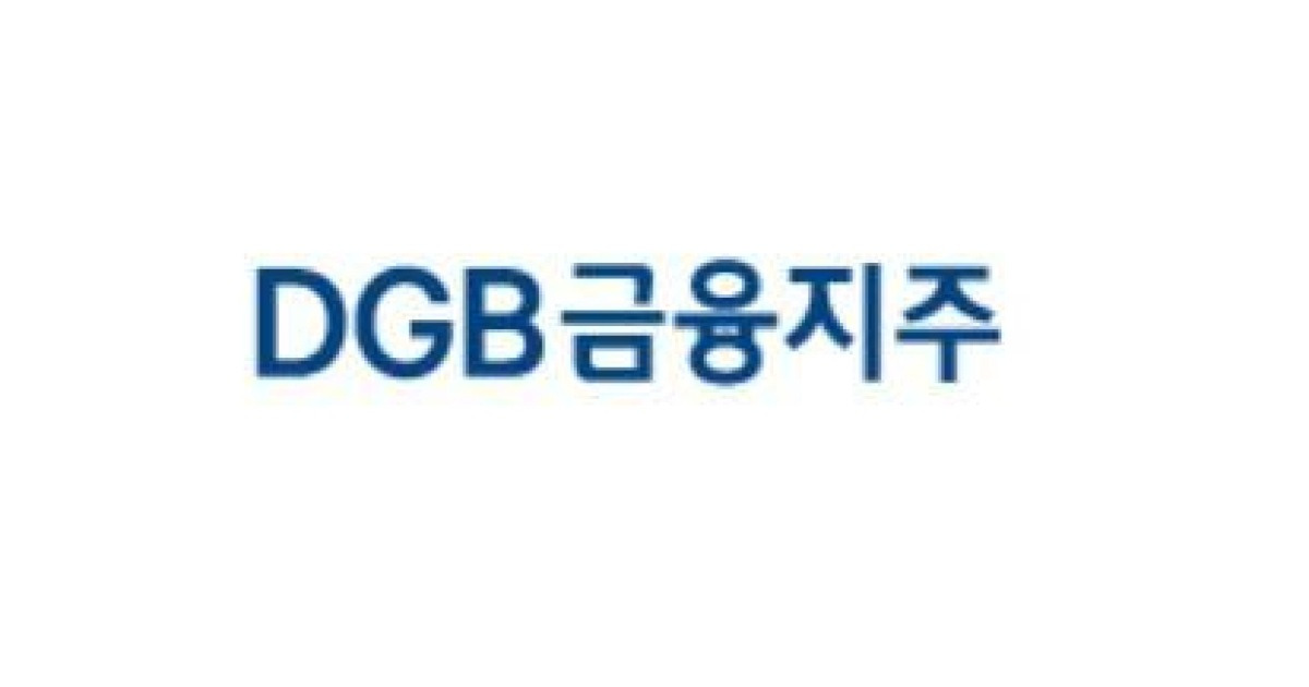 SK證 “DGB금융지주, 시중은행 전환으로 성장… 투자의견 ‘매수’ 상향”