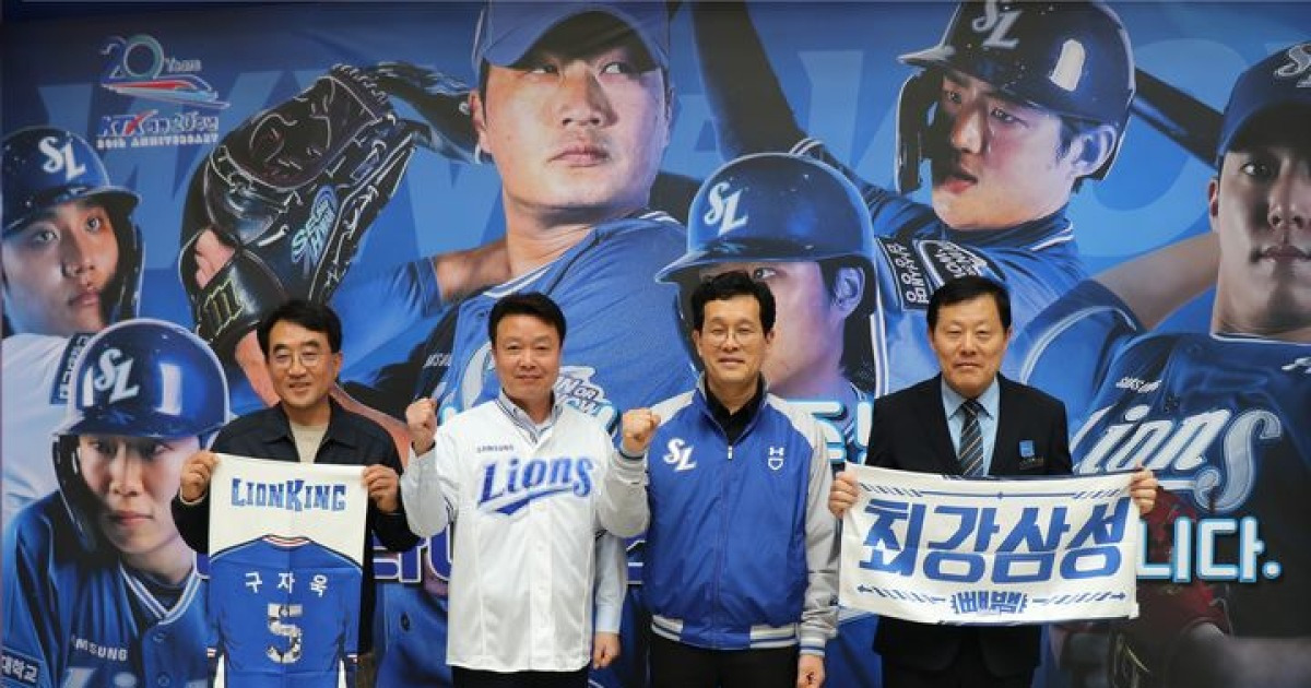 코레일 대구·삼성 라이온즈 Ktx 20주년 기념 한정판 굿즈 등 출시