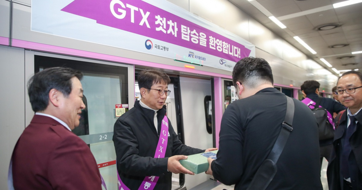 GTX-A 개통 첫날 누적 이용객 8000명 돌파