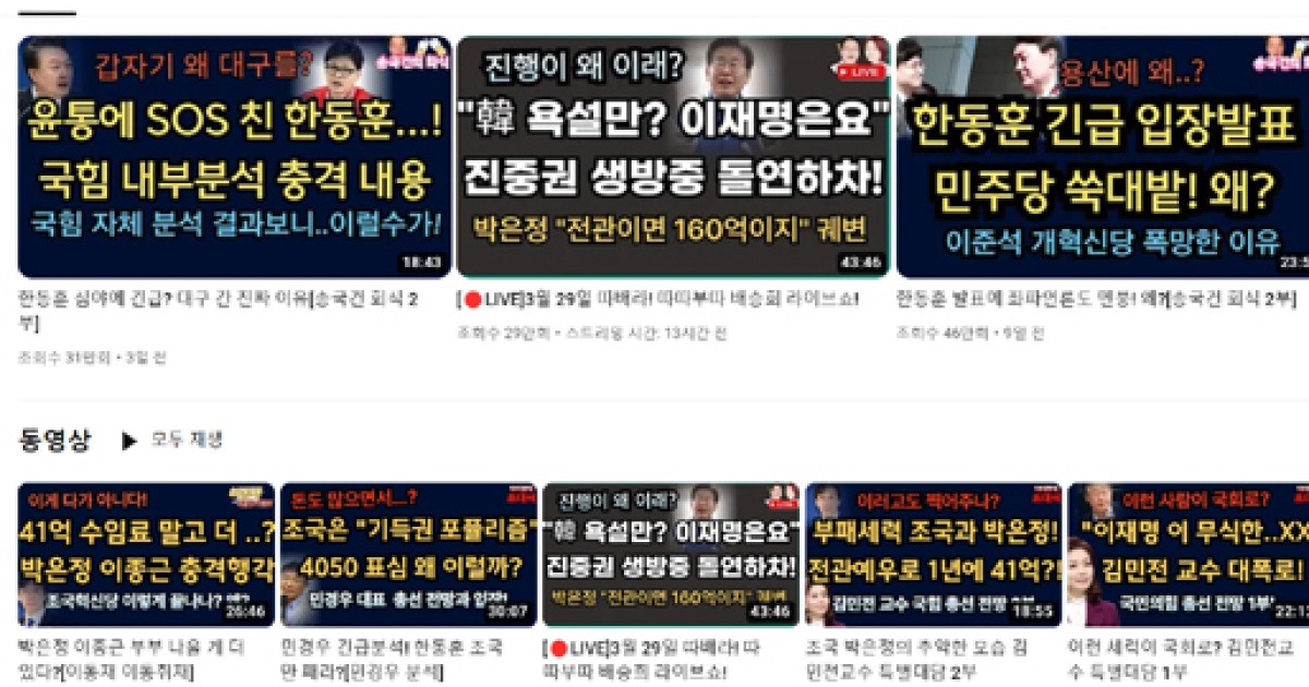 YTN, 신임 사장 김백 전 총괄상무 선임···극우 유튜버 시사프로 진행 내정?