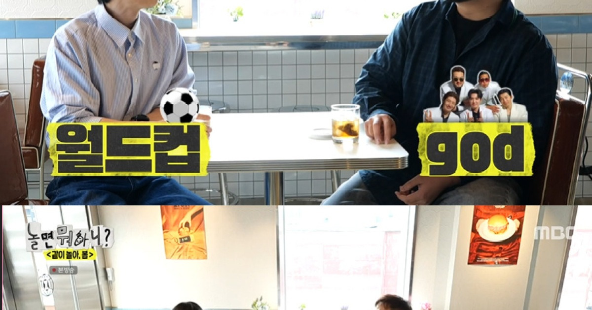 '놀뭐' 김태우 "2002년 한국=월드컵과 god"..유재석 "인정"[★밤TView]