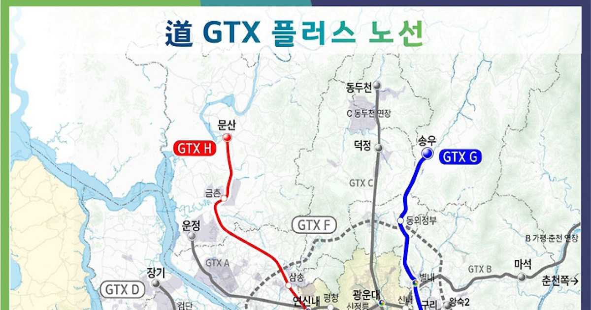 경기도 GTX-G·H 노선안… 포천~강남 30분·문산~광화문 24분