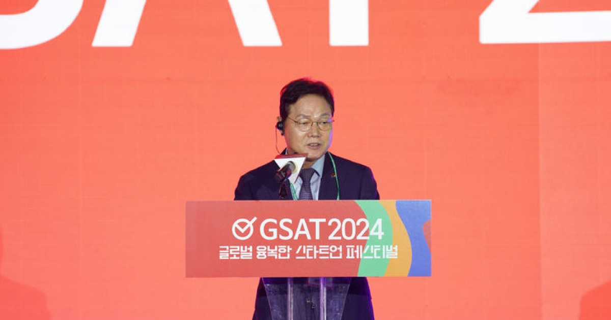 경남도, 글로벌 융복합 창업 페스티벌 'GSAT 2024' 개막