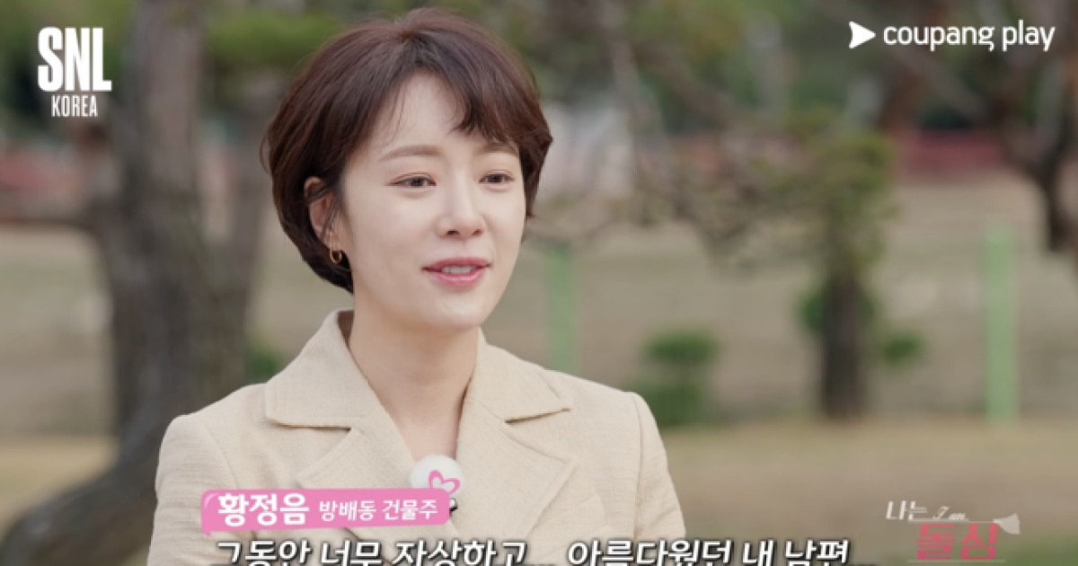 황정음 이혼이 웃겨?..'SNL' 오열+명상 SNS에서 느껴진 마음고생 [Oh!쎈 초점]