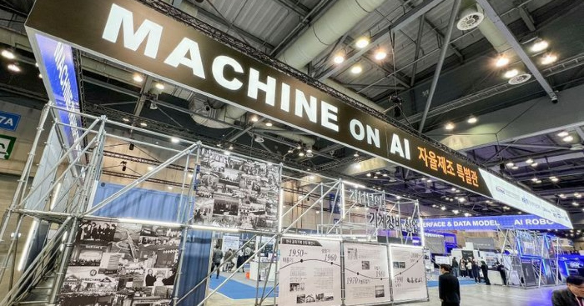 KETI, 국내 공작기계기업과 AI기반 기계산업 경쟁력 강화 연대