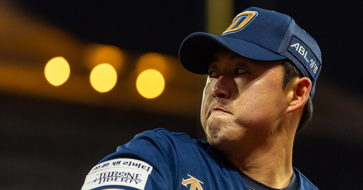 NC, ABL생명과 2024시즌 스폰서십 체결