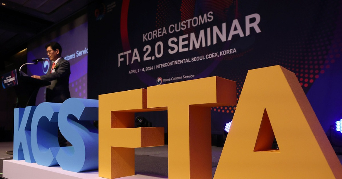 FTA 2.0 세미나