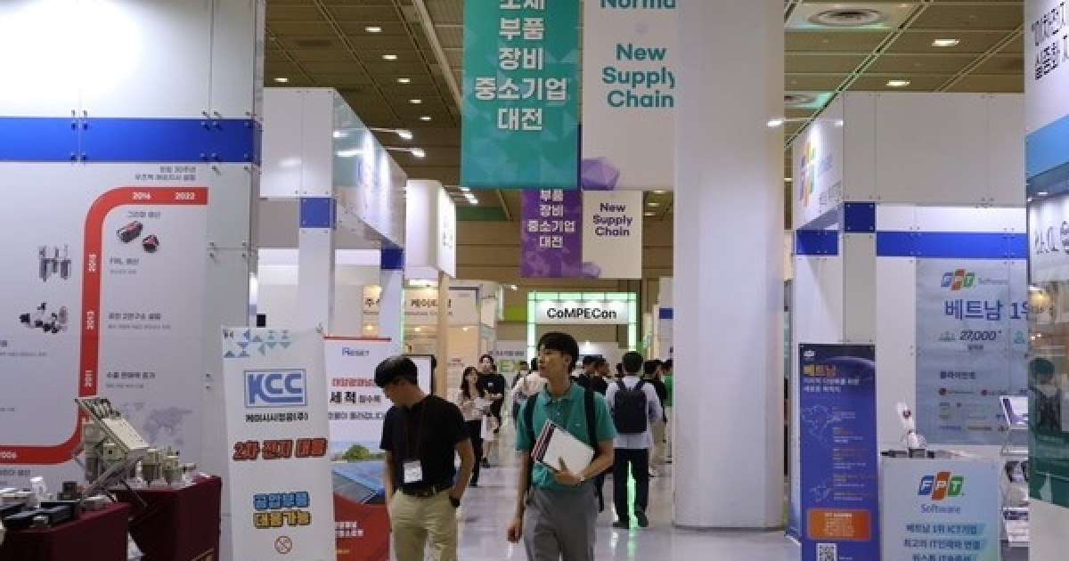 ‘GSC KOREA 2024 (글로벌 공급망 혁신대전)’ 코엑스 개최