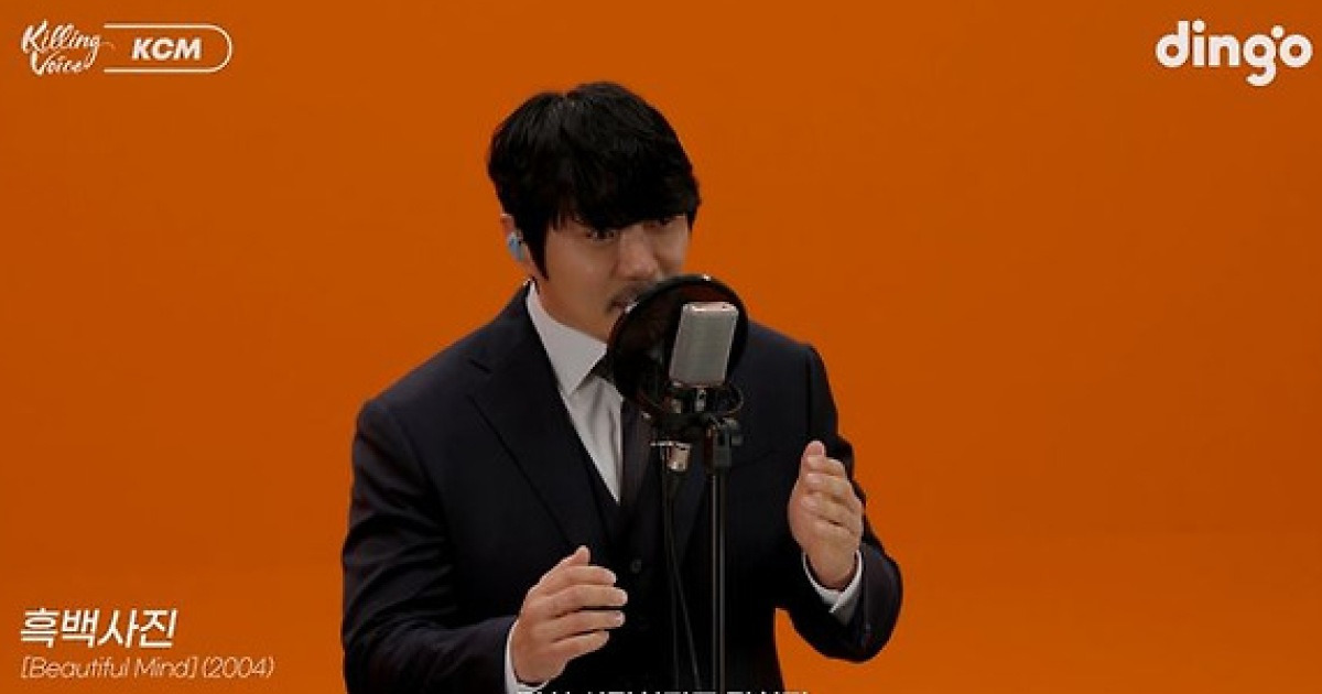 KCM, 20년 음악인생 총망라…딩고 '킬링 보이스'