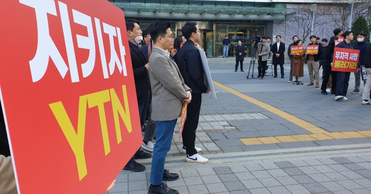 YTN 노조 "사장의 쥴리 의혹 보도 사과, YTN 치욕의 날"