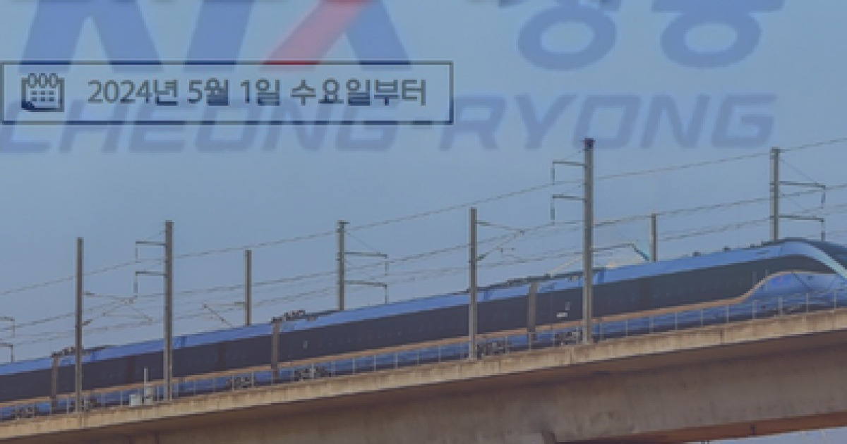 추억의 청룡열차, 최고 시속 320km 'KTX-청룡'으로 [숏폼]