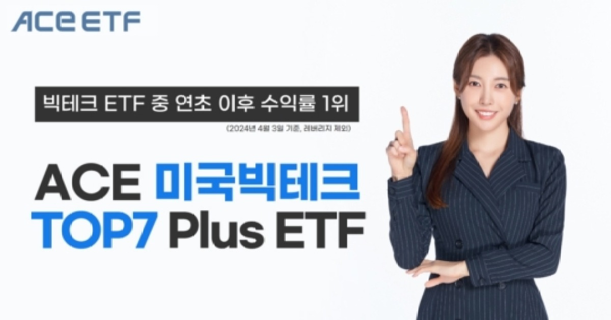 한투운용 "美 빅테크TOP7 ETF 연초 이후 수익률 1위"