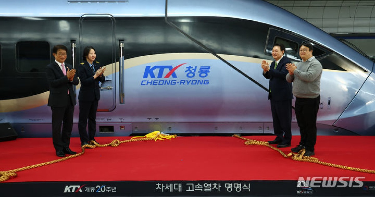 '최고 320㎞/h' KTX-청룡, 서울~부산 2시간10분대 주파