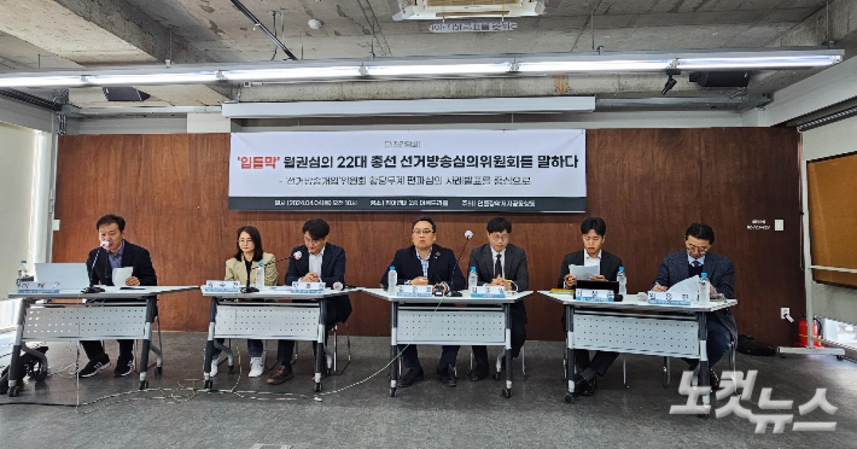 "CBS·MBC·YTN 표적 심의"…22대 총선 '선방위' 뜯어보니