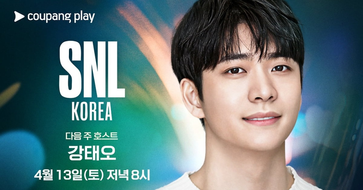 [공식] 강태오, 'SNL 코리아' 시즌 5 출격…"레전드 편 만들도록 최선"