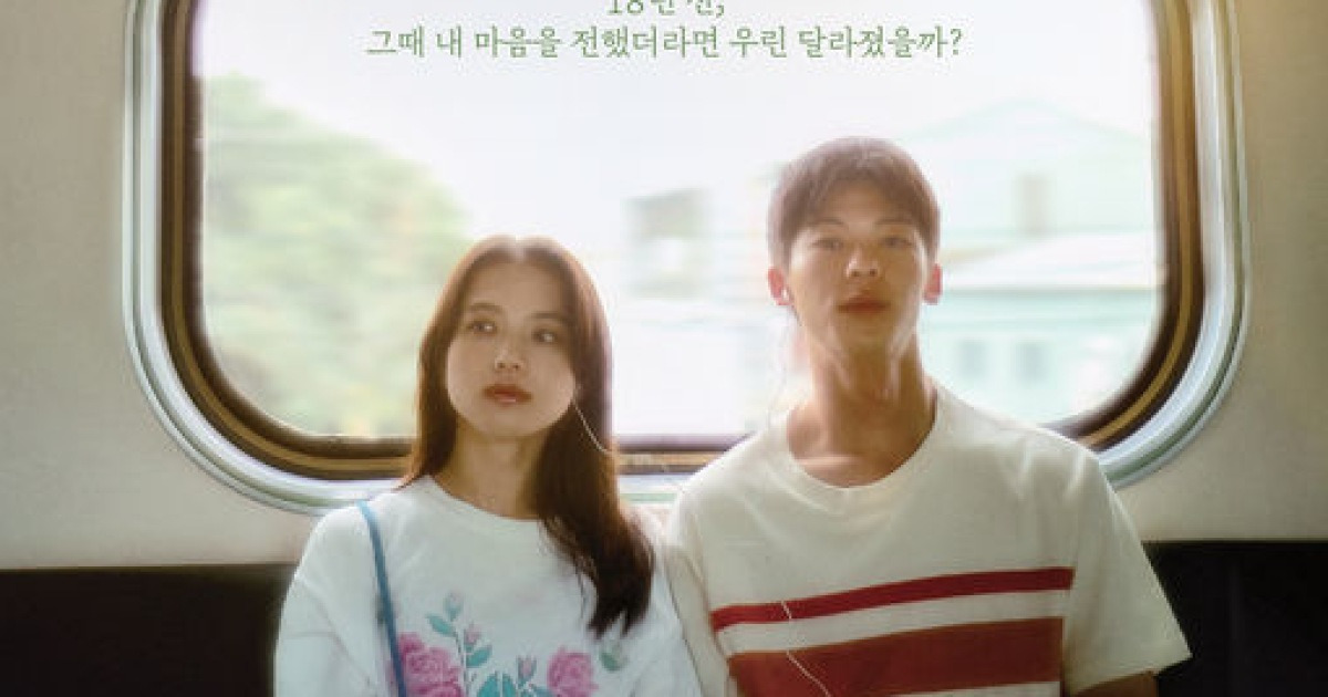 '상견니' 허광환 주연 '청춘 18X2', 5월 22일 개봉 확정...포스터 공개