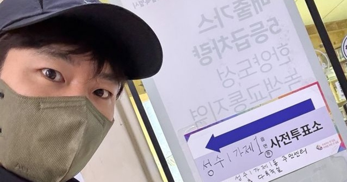 “사전투표 완료” 이제훈 투표소 인증샷 공개 훈훈 비주얼