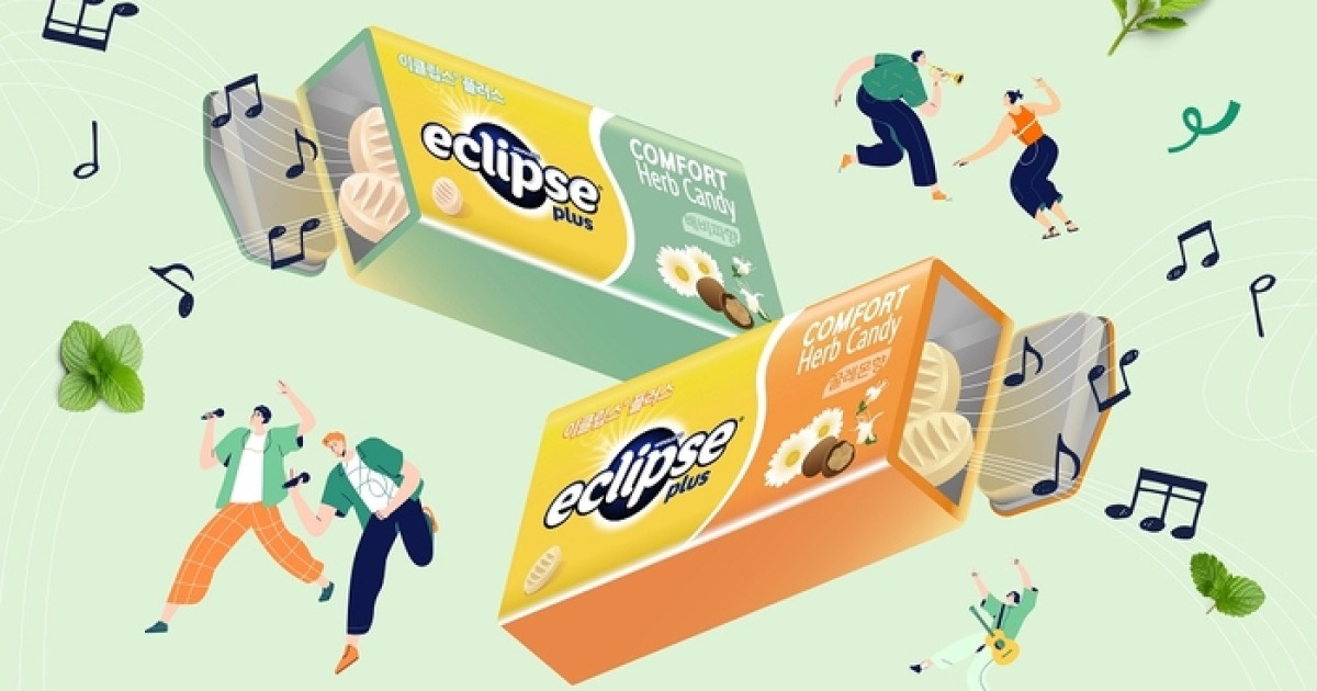 한국마즈(유) 이클립스 플러스(ECLIPSE®PLUS), ‘이클립스 플러스 씽어롱 페스티벌’ 개최… 무료 티켓 이벤트 진행