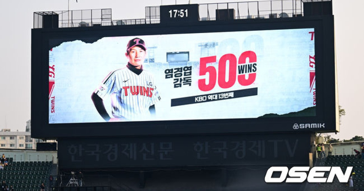 염경엽 감독,'KBO 역대 13번째 500승 전광판' [사진]