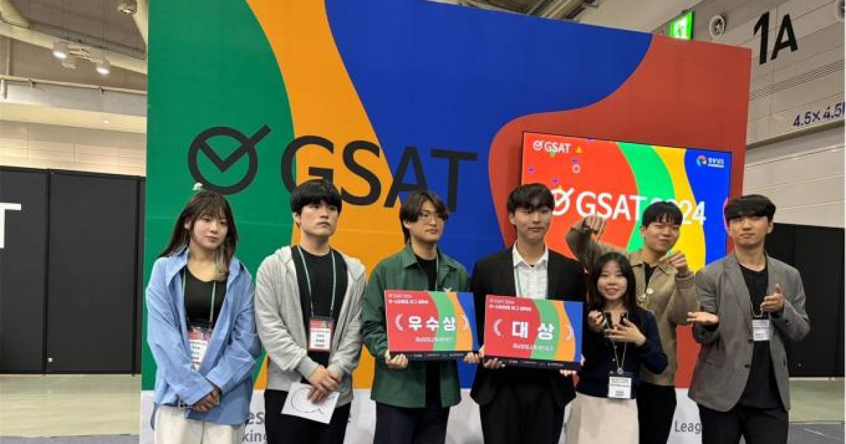 경상국립대, 'GSAT 2024 G-스타트업 리그(대학부)' 대상·우수상 수상