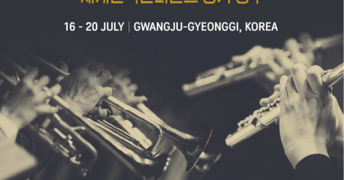 광주시 제20회 WASBE 세계 관악컨퍼런스 ‘D-100’…행사준비 박차