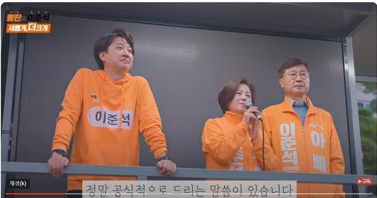 “저 많이 울었습니다”…처음 유세차 오른 모친에 이준석도 ‘눈시울