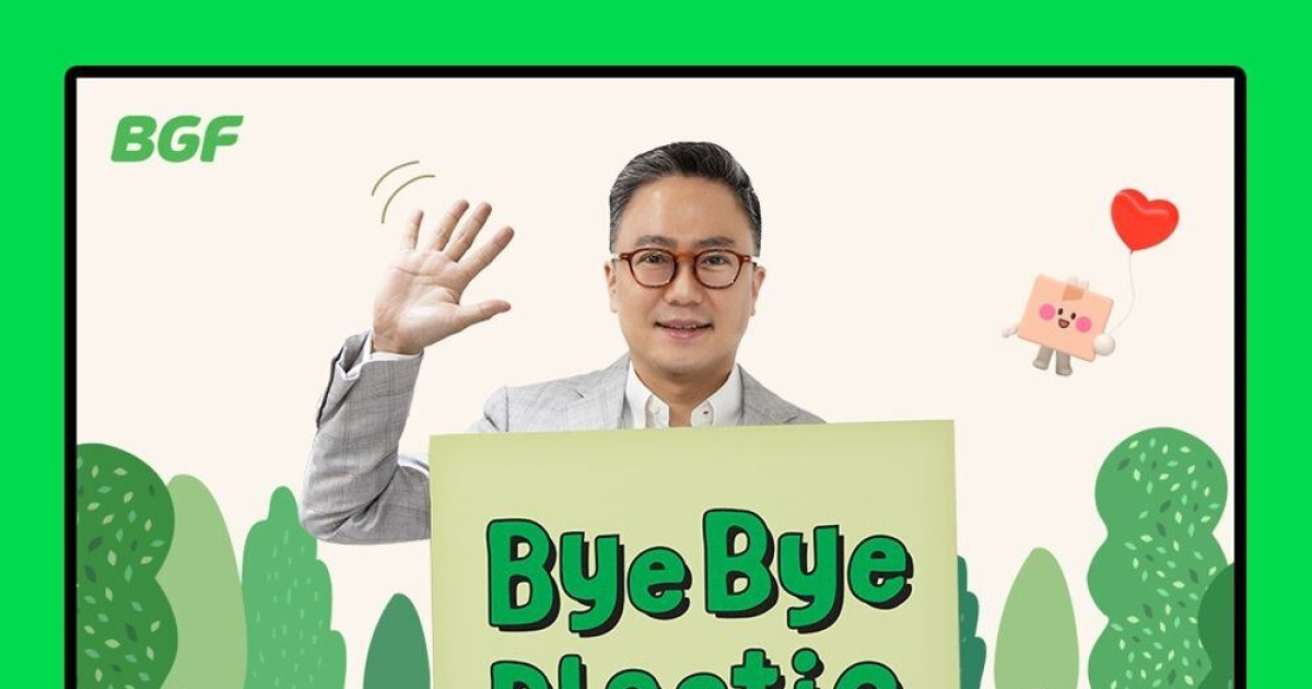 홍정국 BGF 부회장, ‘바이바이 플라스틱 챌린지’ 참여