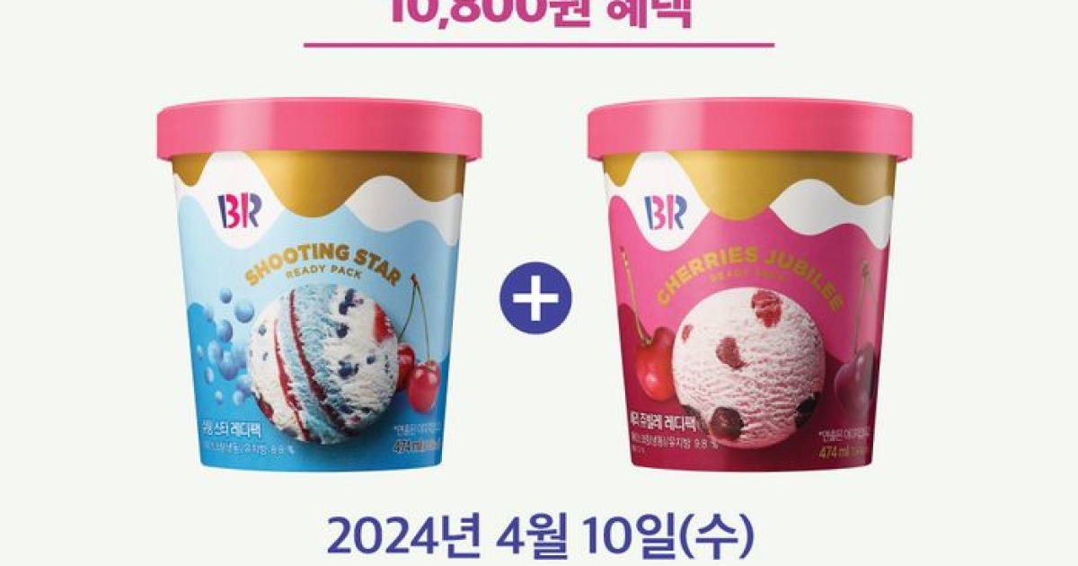 SPC 배스킨라빈스, 4월 SKT ‘T day’ 프로모션 진행